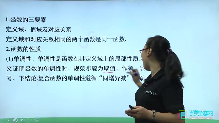 2.1高中数学 函数的概念及其基本性质(一)