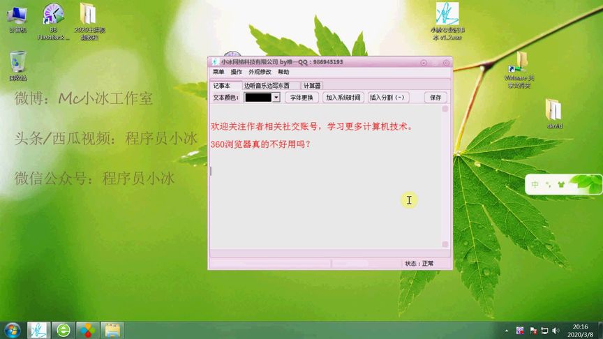 360浏览器真的不好用吗?广告那么多?为什么我还要用它