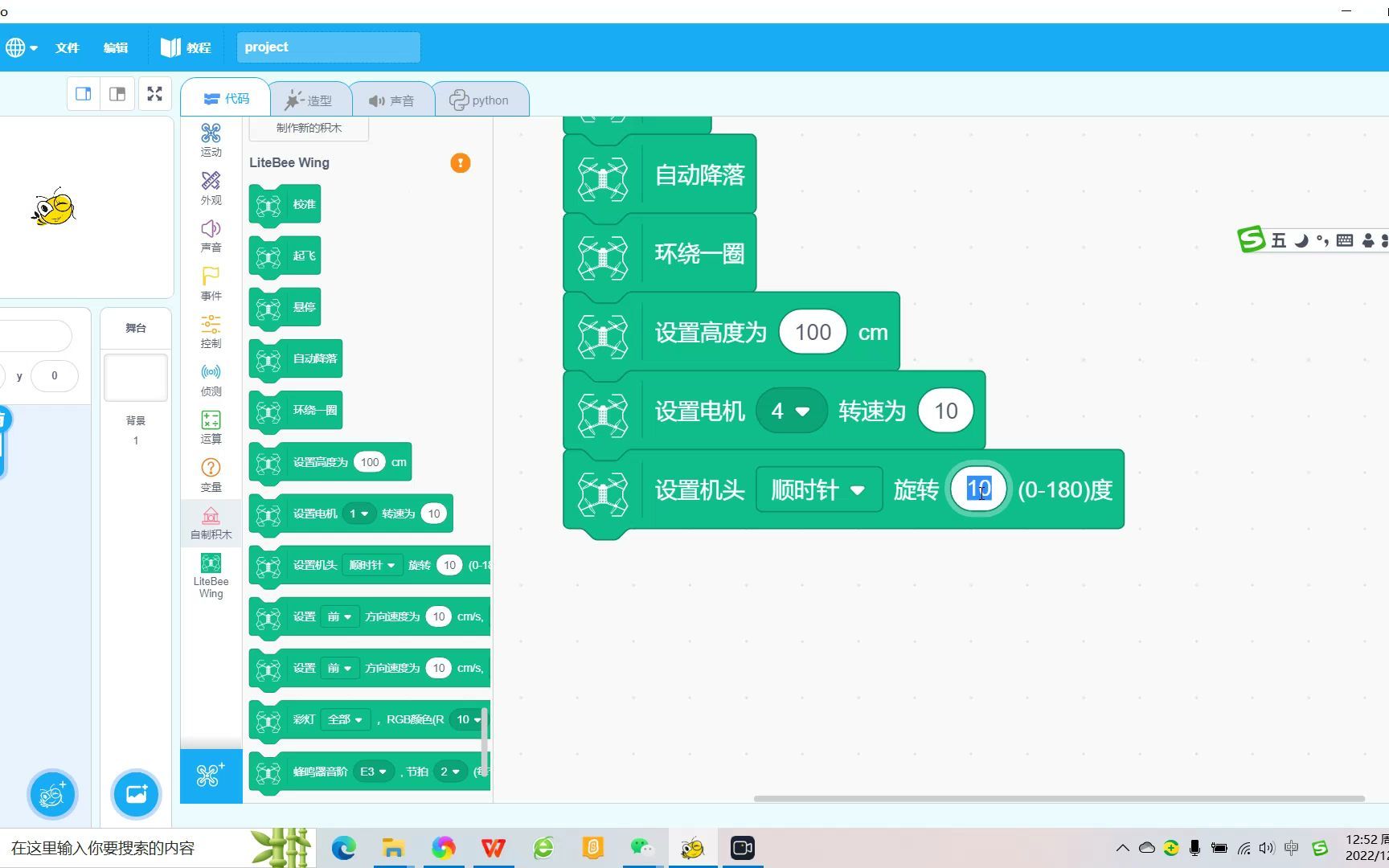 可编程教学无人机编程功能介绍