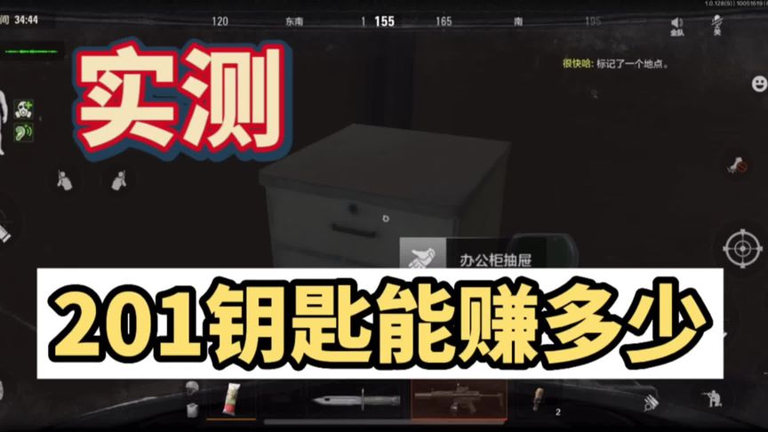 #暗区突围 实测201钥匙能开到什么好东西,勉强赚了七万