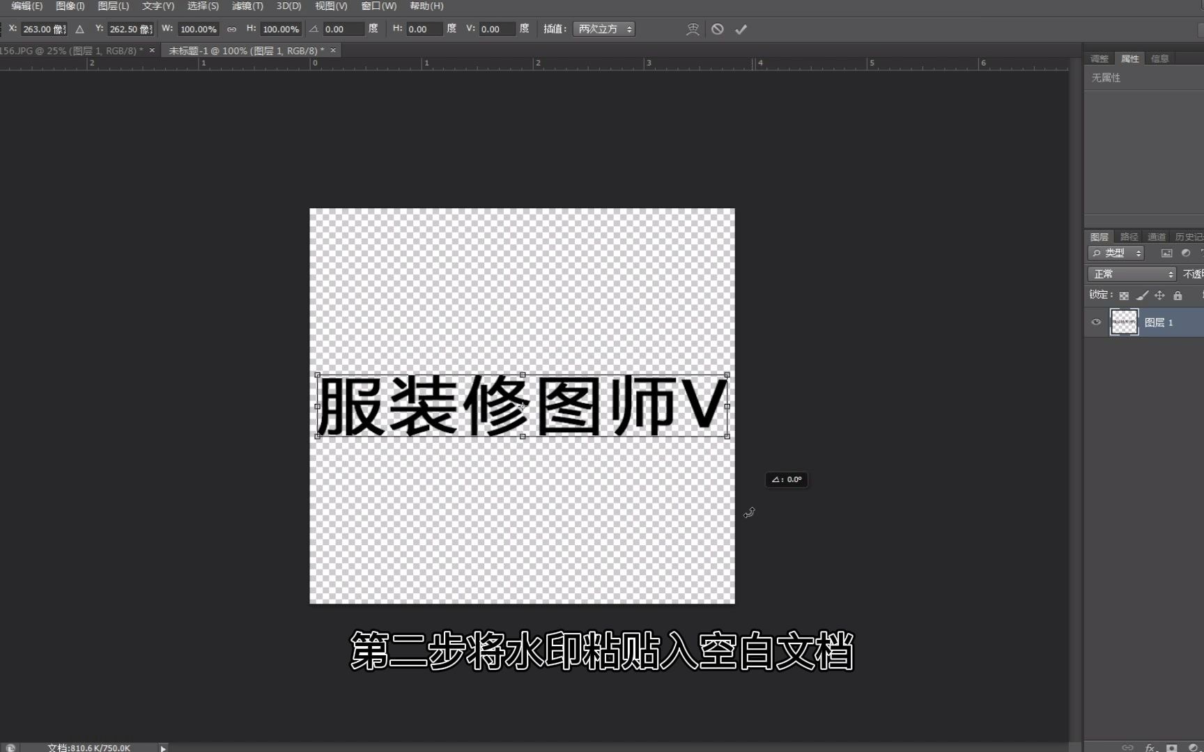 ps小技巧,如何制作满屏文字水印#ps技能 #ps教程
