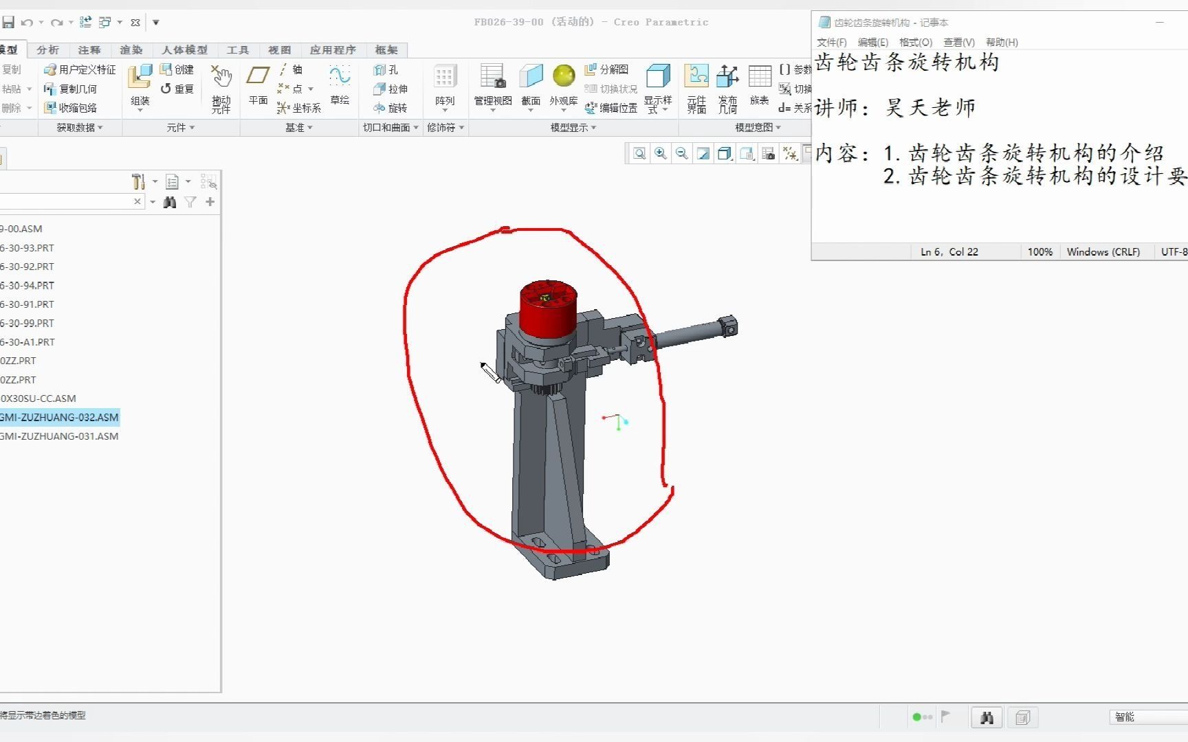 广东自动化工程师授课:齿轮齿条旋转机构介绍