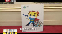 纪念禁毒先驱林则徐180周年,禁毒阿牛卡通形象宣传品赠送仪式举行!