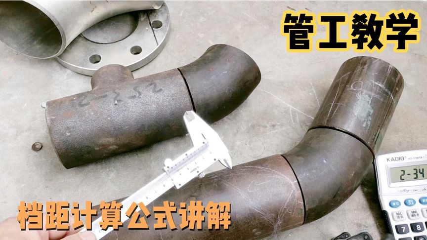 管工教学,档距计算公式讲解