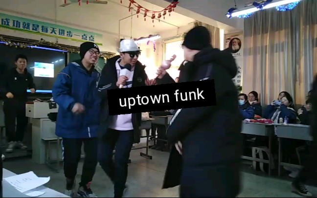 ...附属中学2023届理科实验班(18班)元旦文艺汇演uptown funk嗨爆现场