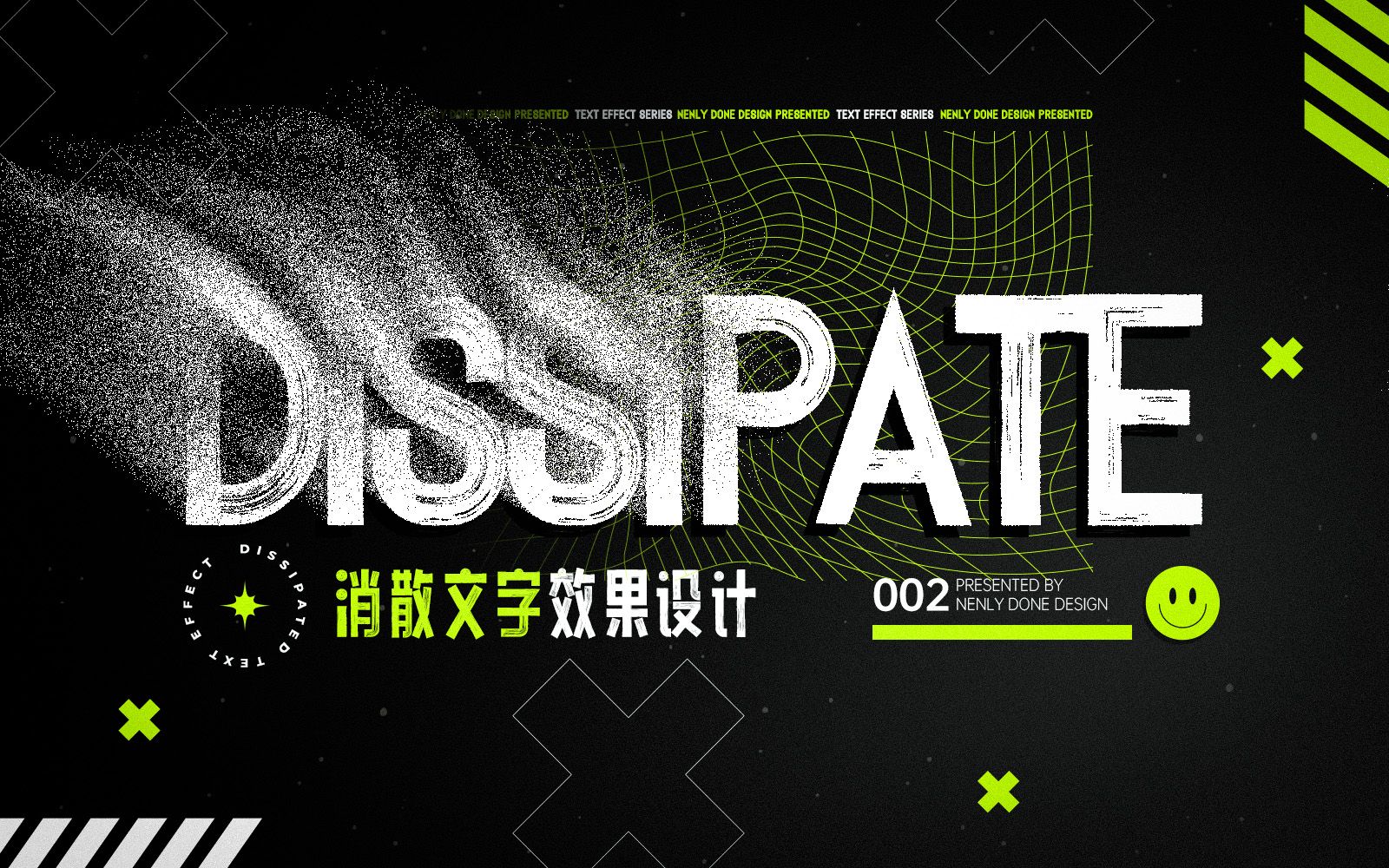 文字消失术!如何用PS制作酷炫的文字粒子消散效果?| 设计案例教程 ...