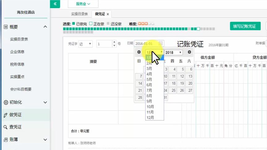 餐饮业支付花草租赁费怎么账务处理?很详细