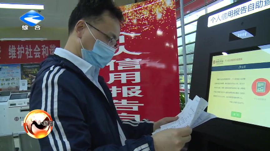 万州区打造个人信用报告查询“半小时服务圈”