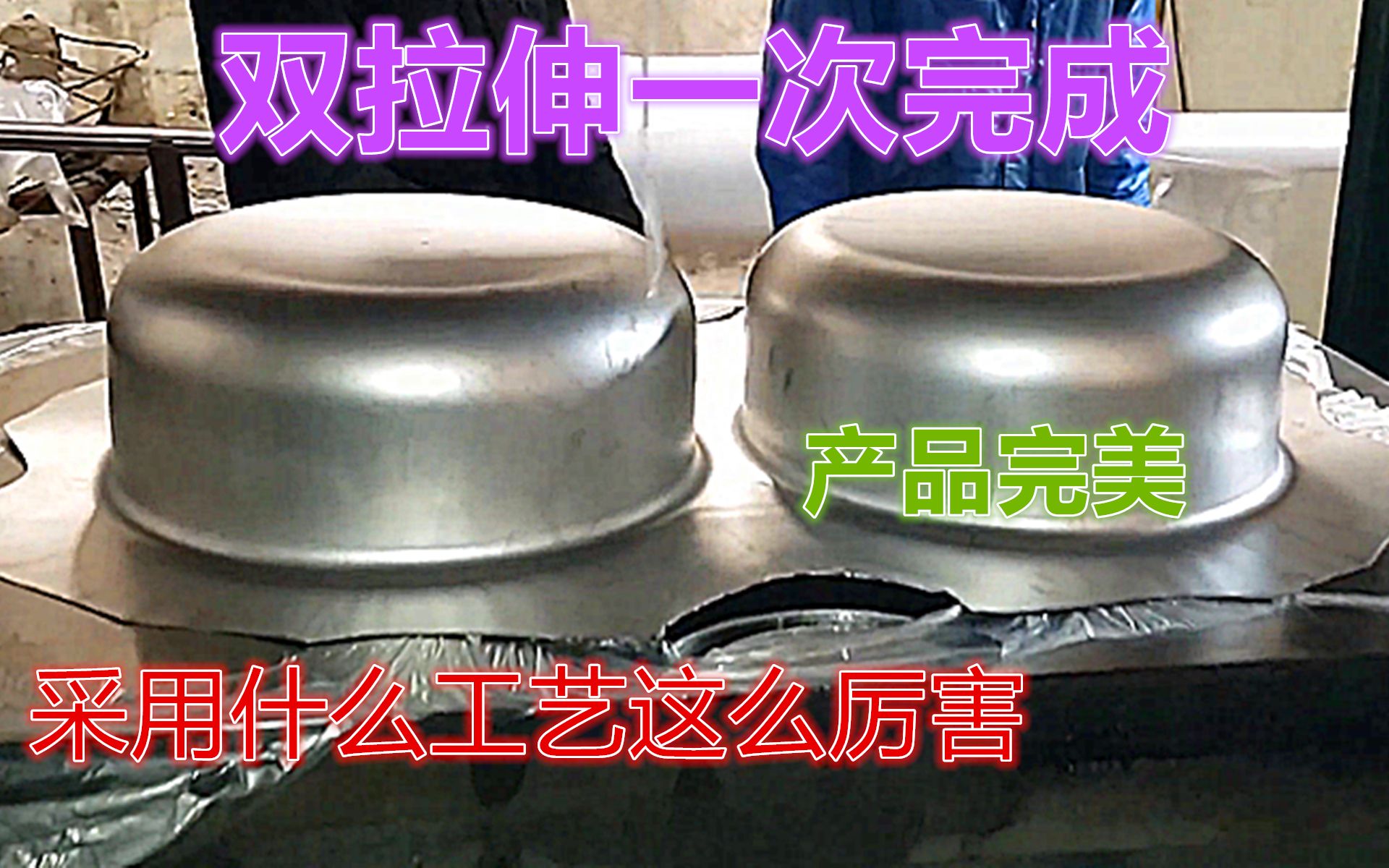 特级拉伸模具结构,一波操作简单有效,产品复杂但效果不错