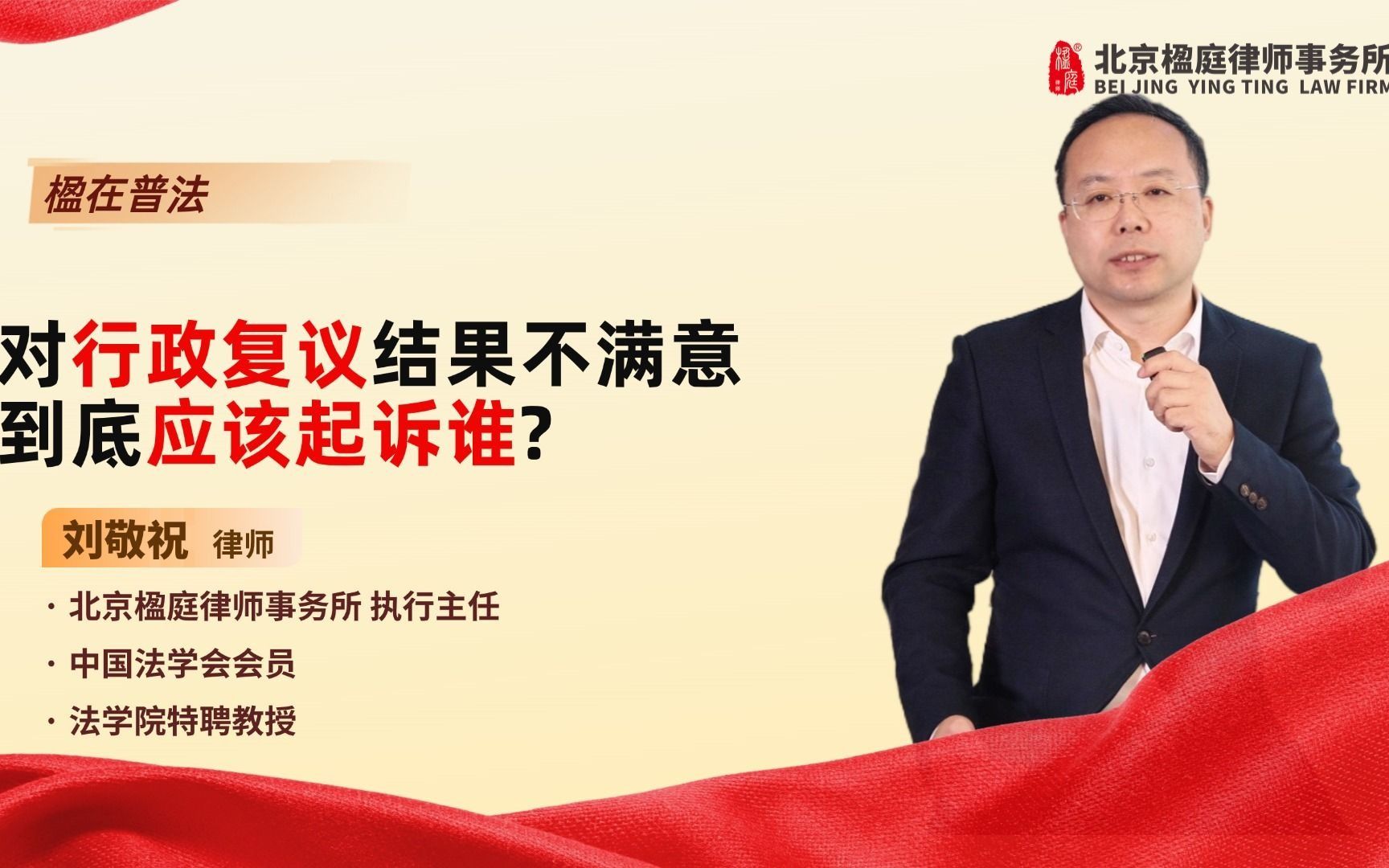 对行政复议结果不满意,到底应该起诉谁?