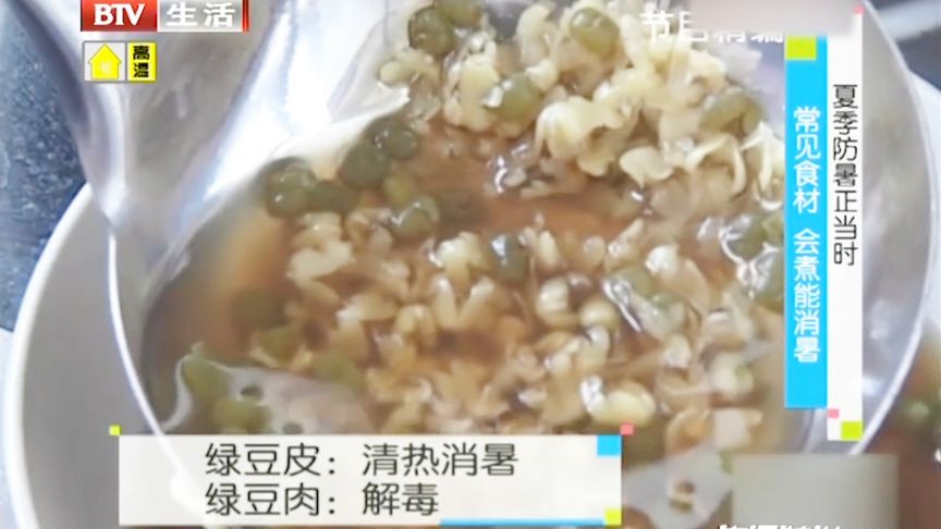 绿豆的两大功能您知道吗?绿豆皮绿豆肉作用大不相同,来看看