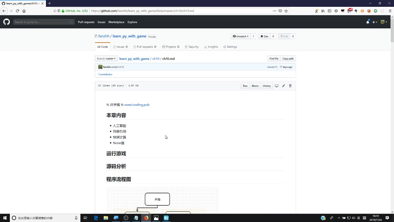从零开始使用python开发游戏-10-井字棋
