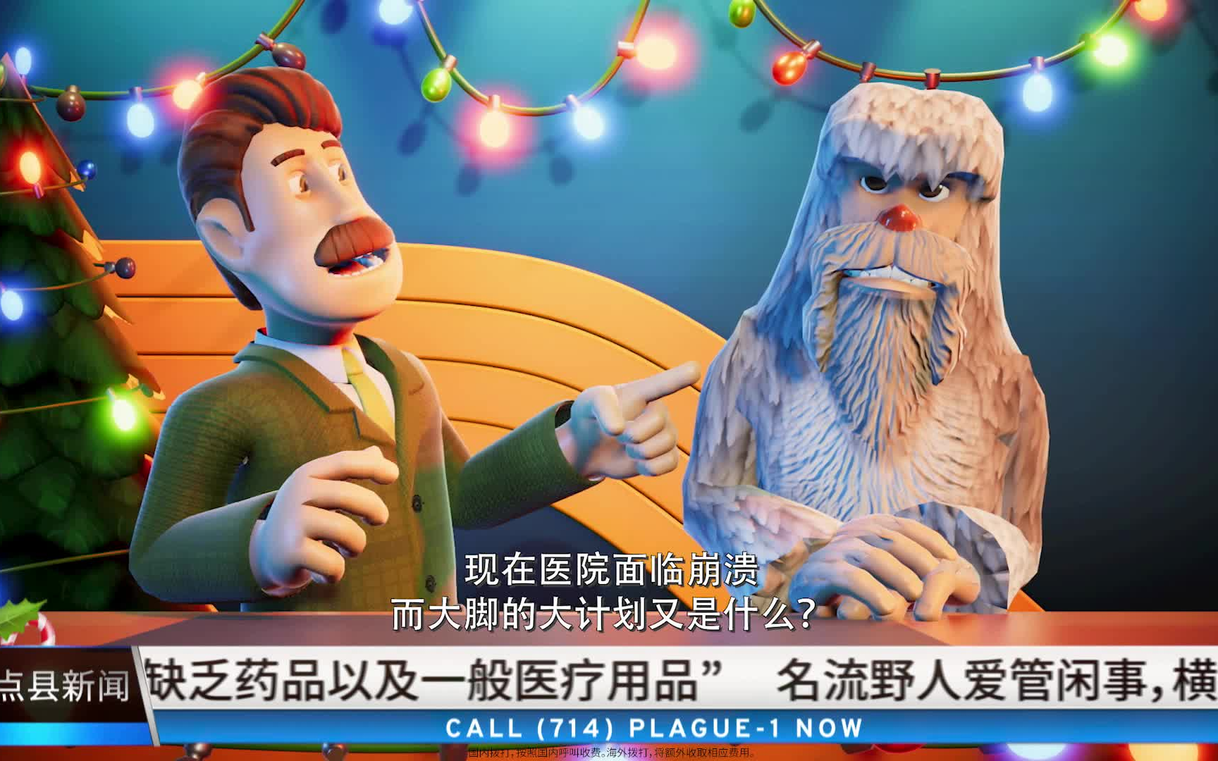 双点医院:大脚(Two Point Hospital: Bigfoot) 宣传片