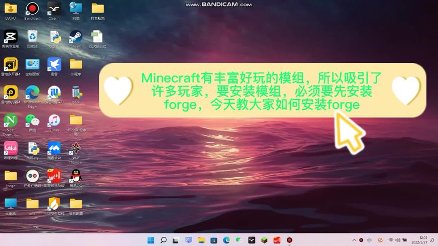 Minecraft forge下载及安装教程#我的游戏日常