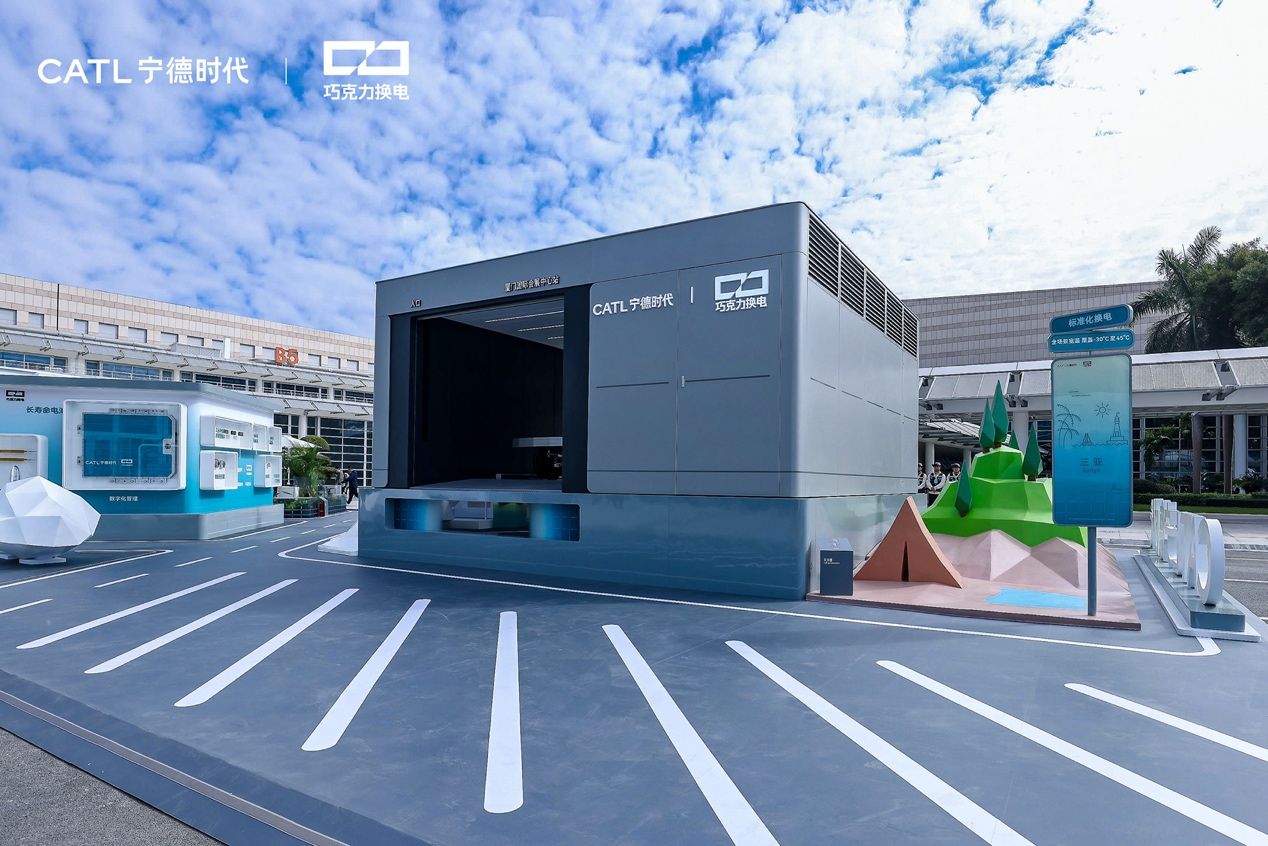 2024宁德时代巧克力换电生态大会