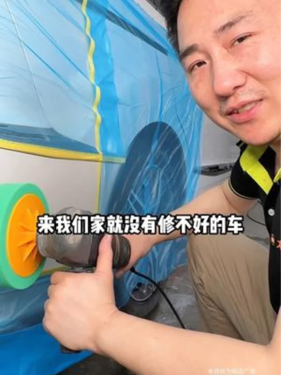 ...大皇丰无痕修复 #汽车凹陷修复 #汽车划痕修复 #局部补漆 #局部精修