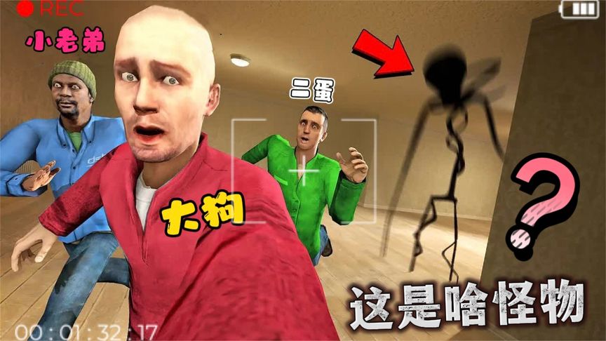 盖瑞模组:大狗当上导演,进入幽灵场地拍摄没料到会碰见怪物!