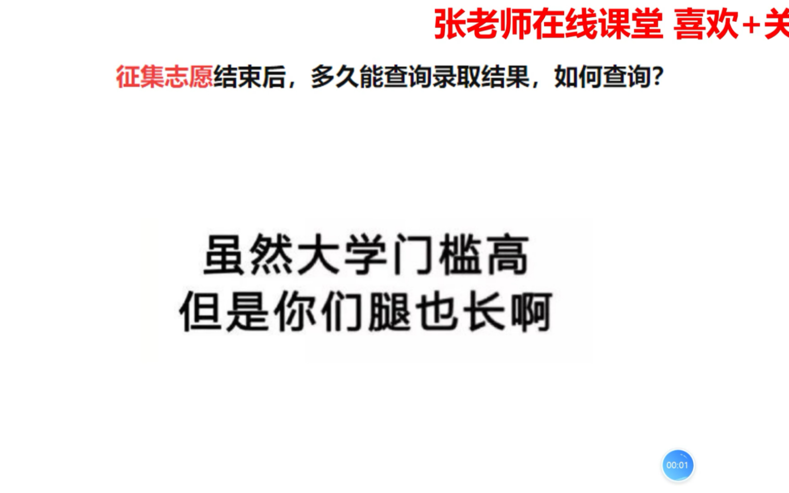 征集志愿结束后,多久能查询录取结果,如何查询