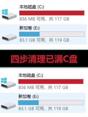 C盘越用越小!一分钟教你怎么无损扩容
