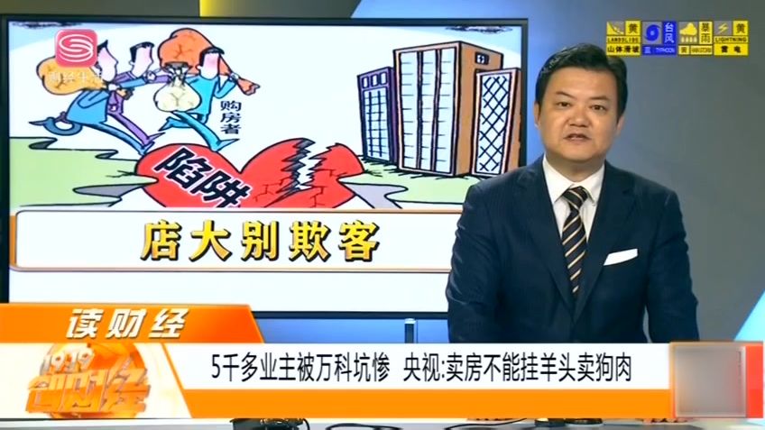 万科涉嫌虚假宣传,将办公用房包装成公寓,5千业主被坑惨