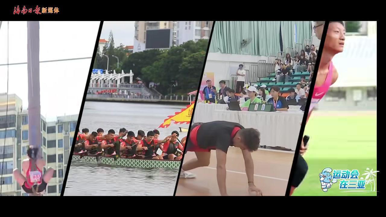 高燃分享!回顾运动会的热血瞬间#第十二届全国少数民族传统体育运动会