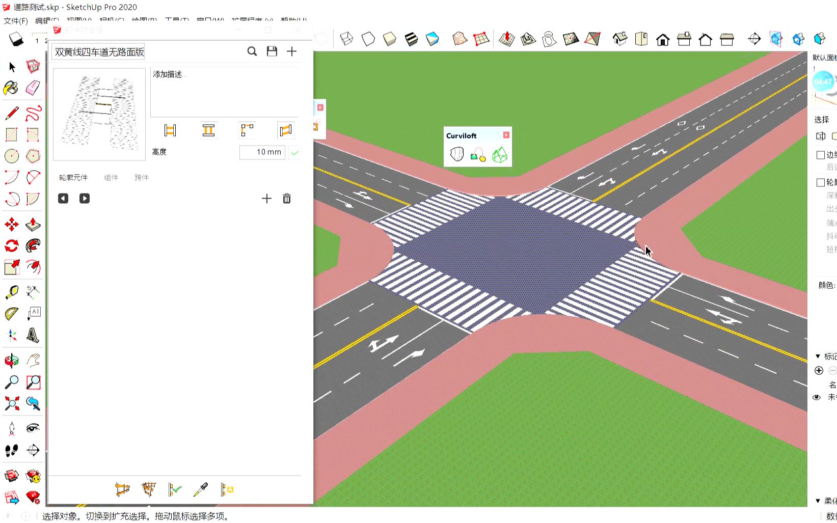 SU一键生成道路分割线丨人行道!赵老师专场—PB3道路构件使用
