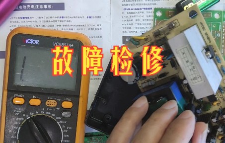 进水的充电器故障,损坏和被拆多个元件,看下检修的过程