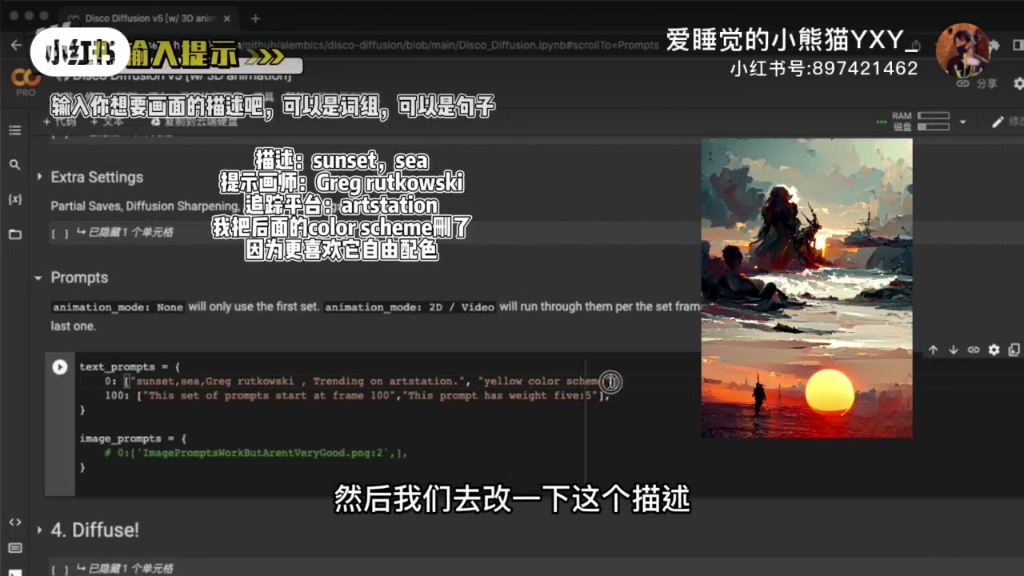 AI人工智能画画网站操作步骤