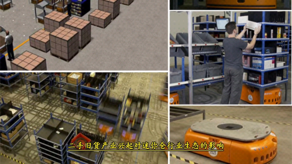 ...产业兴起对迷你仓储业的改变和冲击有哪些?我们认为闲置物品保管...