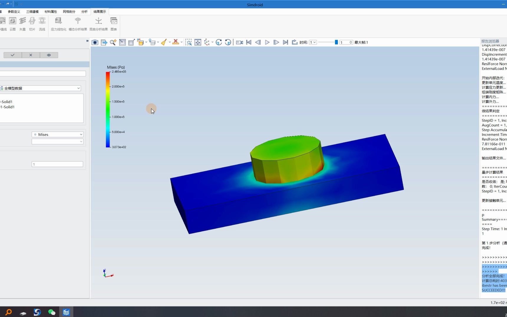 Simdroid计算失败没云图方程数为0数值无变化的问题