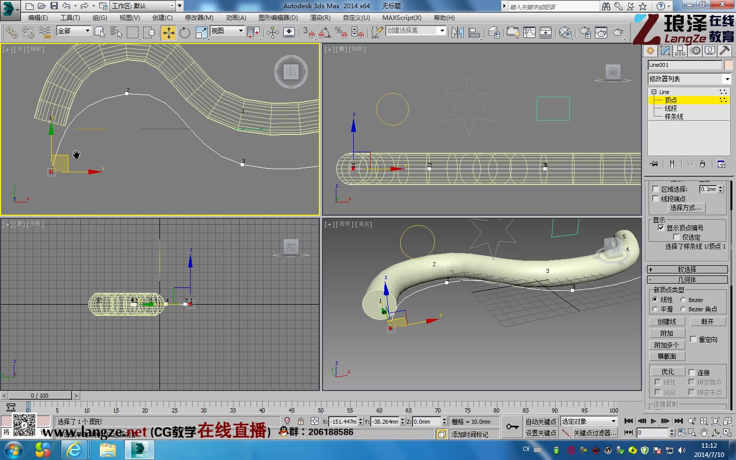 3DSmax2014建模纹理贴图教程第100课_多截面放样及参数调整