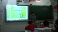 第一章 算法初步_阅读与思考 割圆术_第一课时(人教A版版必修3)_...