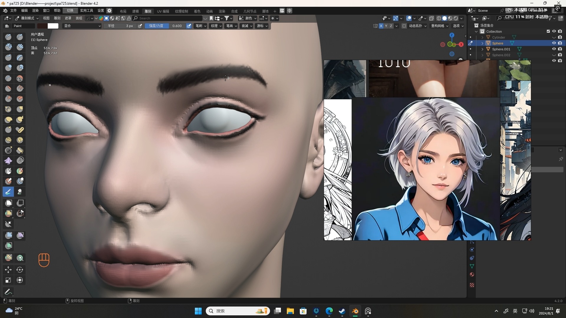 Blender 少女A 雕刻 02 头部顶点色看看效果
