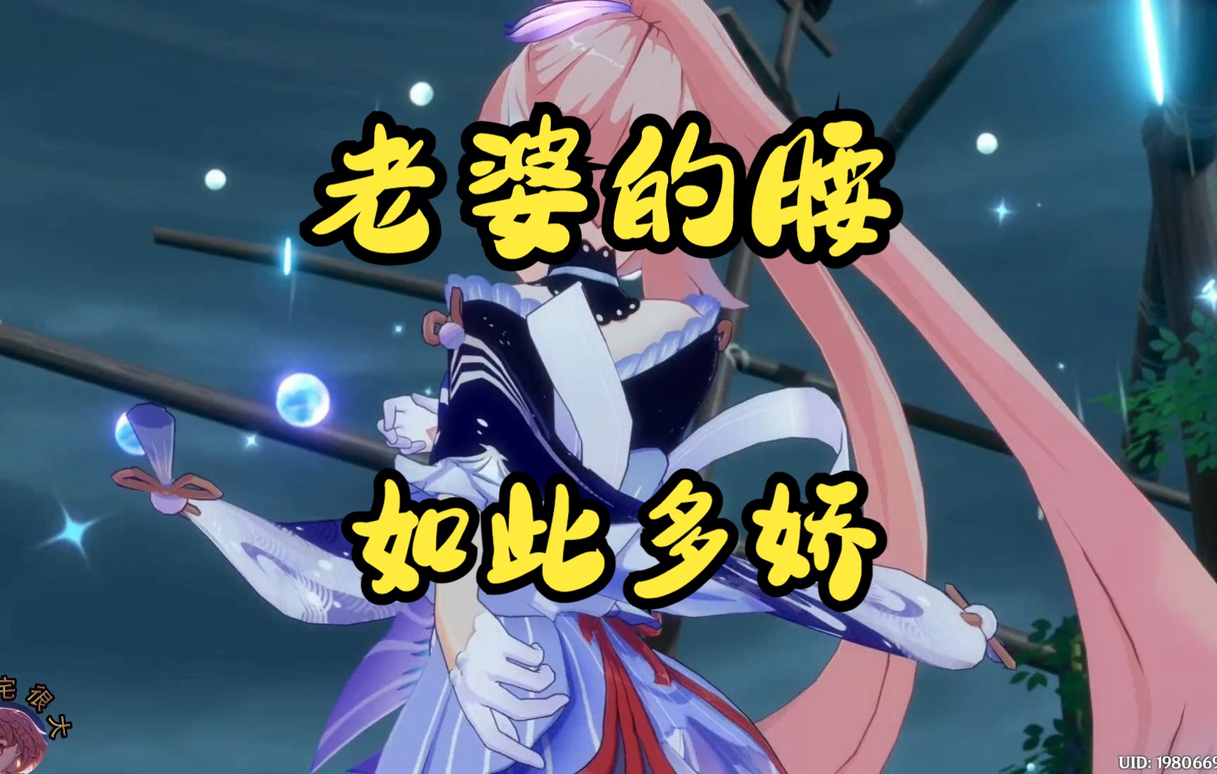 【肥宅 | 原神】P85:第二章:第二幕:无念无想,泡影断灭02:珊瑚宫心海{我...