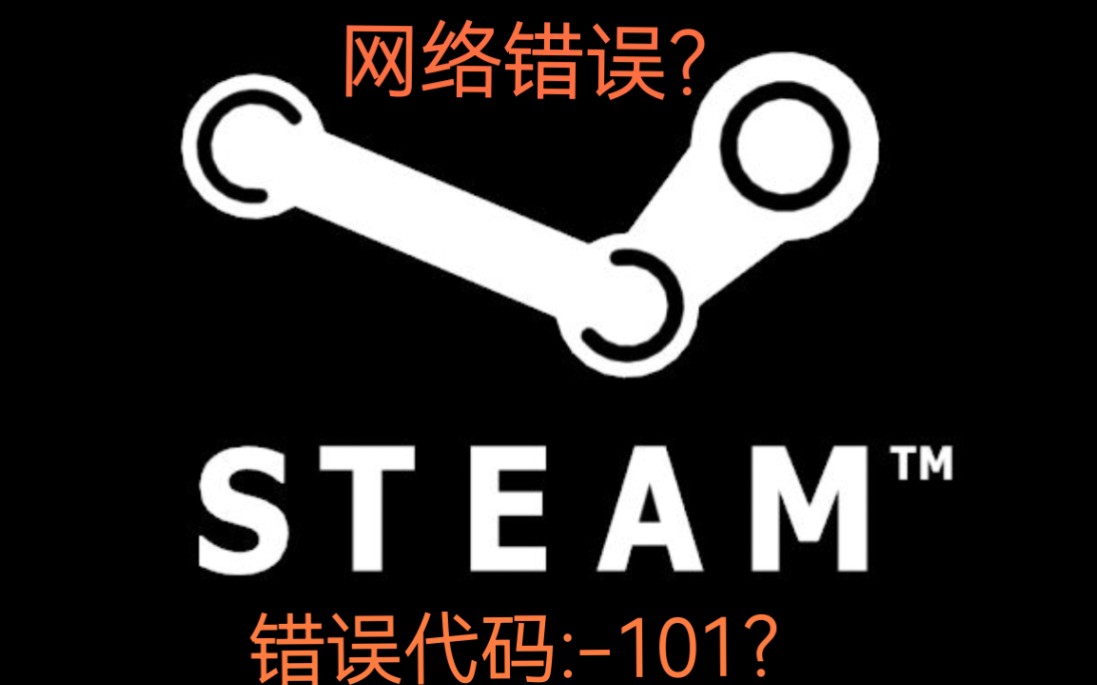 steam商店进不去怎么办