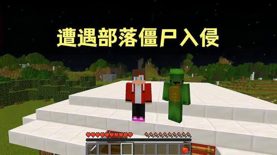 我的世界:遭遇部落僵尸入侵,安全屋能否抵御僵尸?