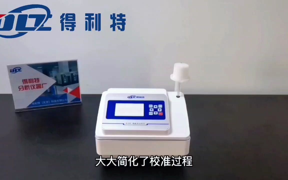 水质检测 磷酸根分析仪 仪器介绍
