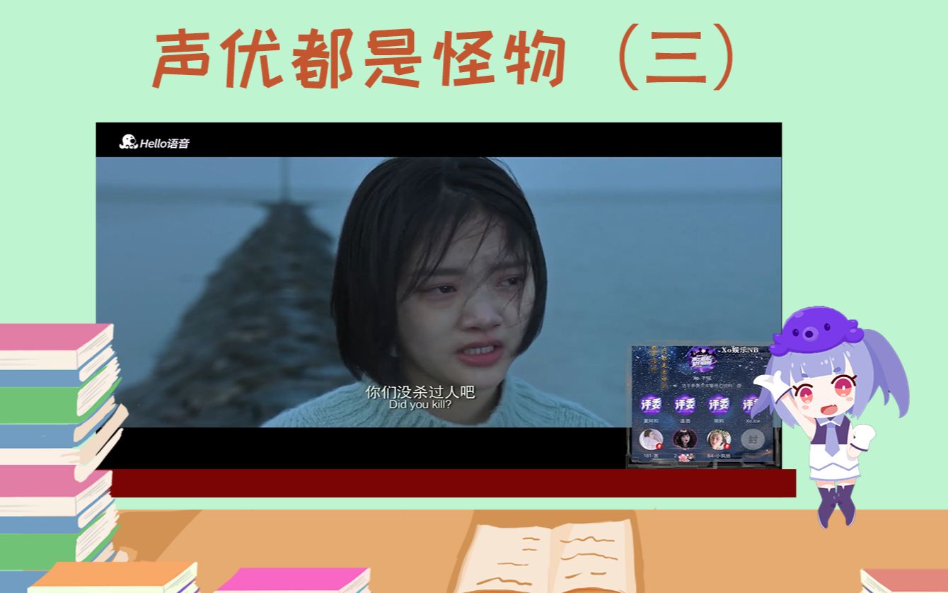 【Hello语音】《悲伤逆流成河》易遥跳河经典片段配音,校园暴力催泪...