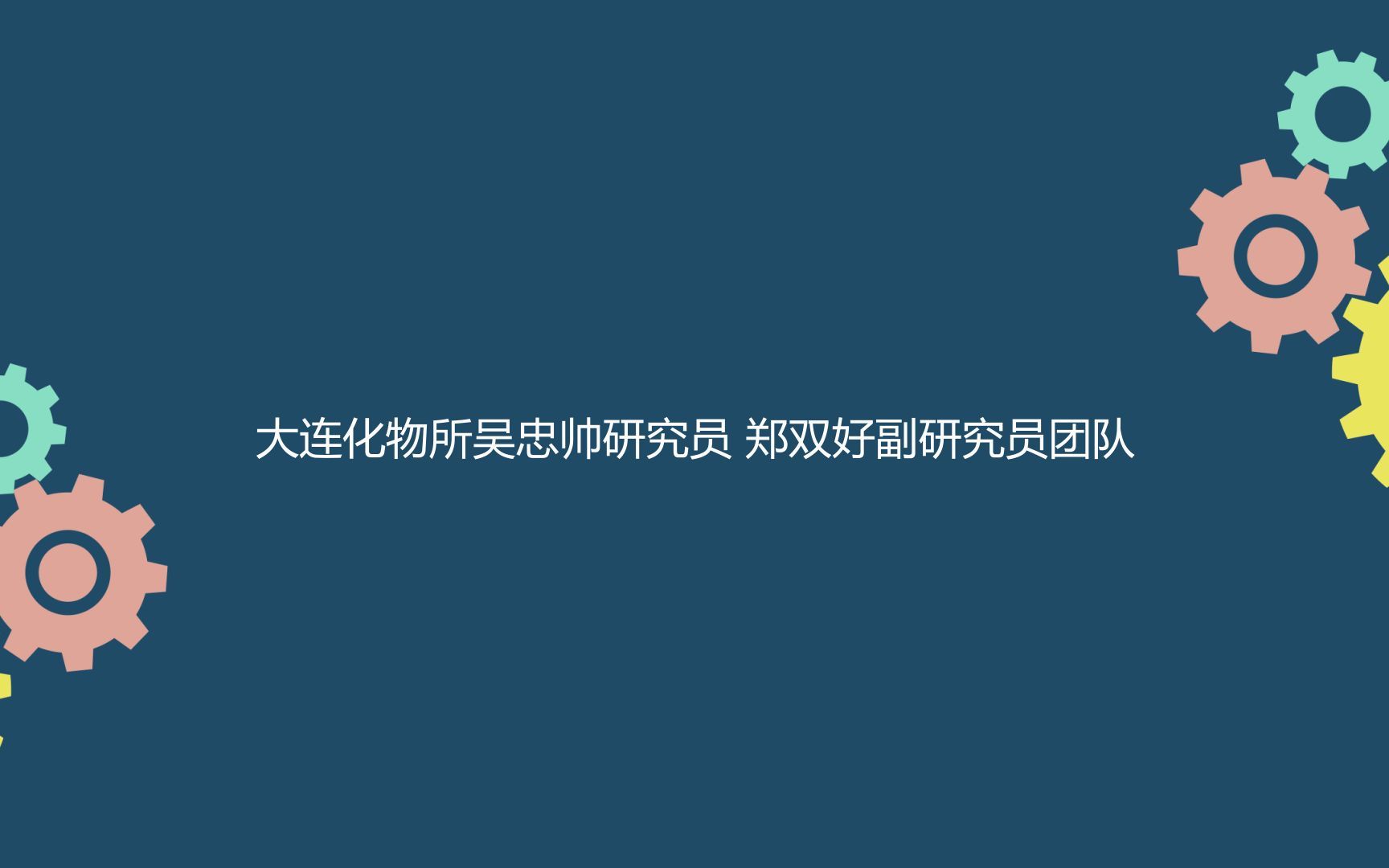 3D打印钠离子微型电池
