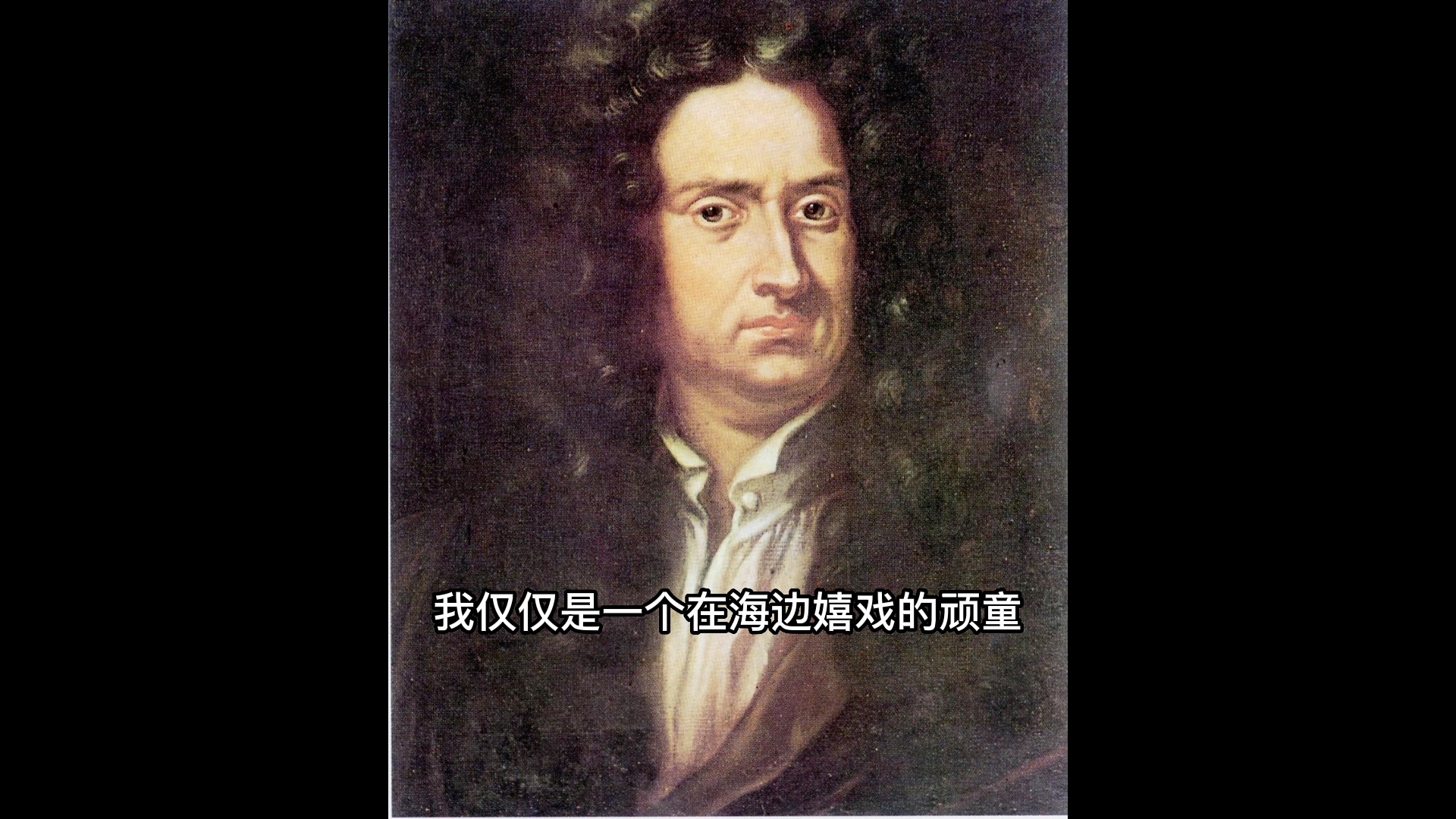 科普 牛顿运动定律和万有引力定律