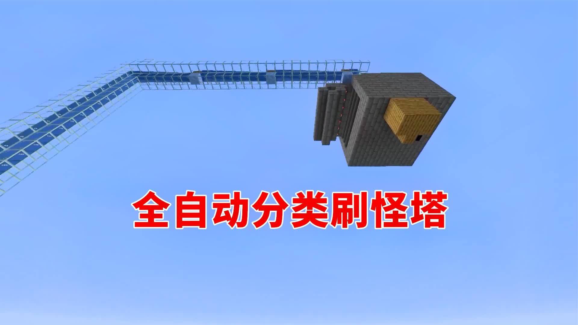 我的世界双人生存:高效刷怪塔完工了,可以报复.