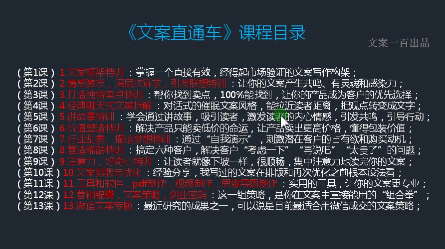 【营销文案1B】:软文写作推广,软文营销佛山,软文营销经典案例
