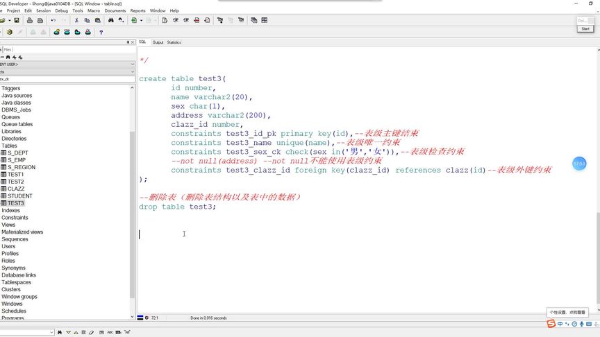 Oracle从入门到精通