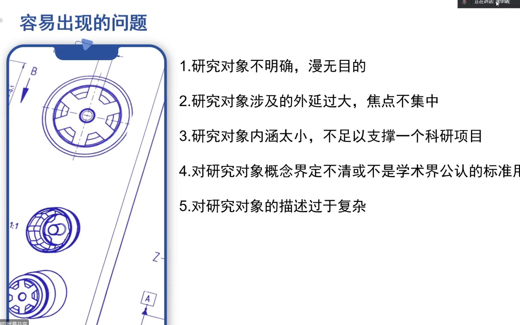 科研设计中研究对象的确定