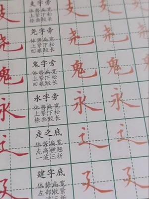 这本字帖还真就不孬来硬笔书法,练字,基本笔画,硬笔.
