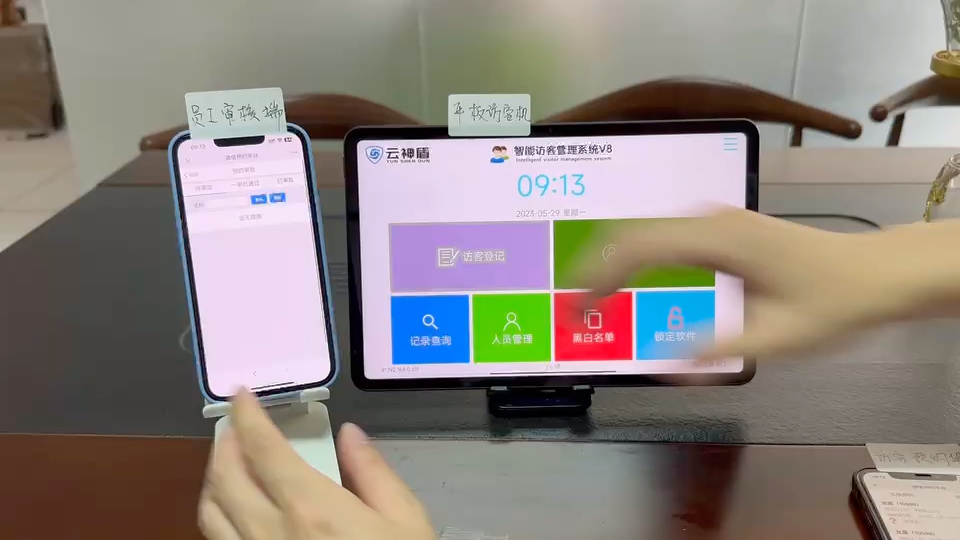 访客登记平板机,访客微信预约,预约审核,平板机核验。登记管理演示...