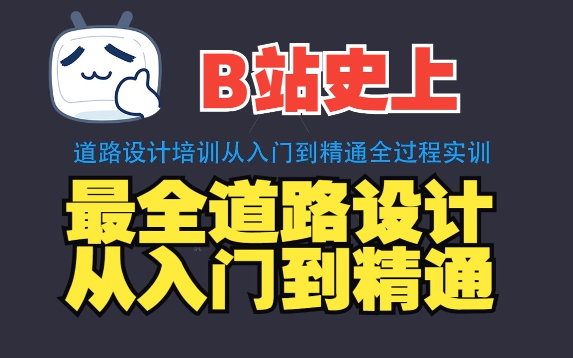课时2-行业一般性标准术语解释