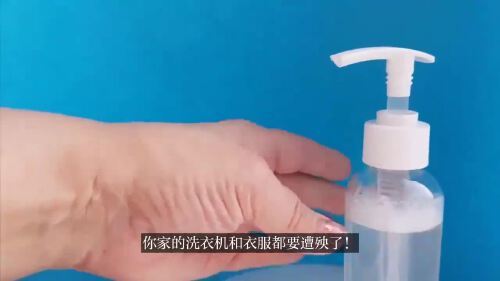 84消毒液倒进洗衣机?这个消毒误区太吓人!