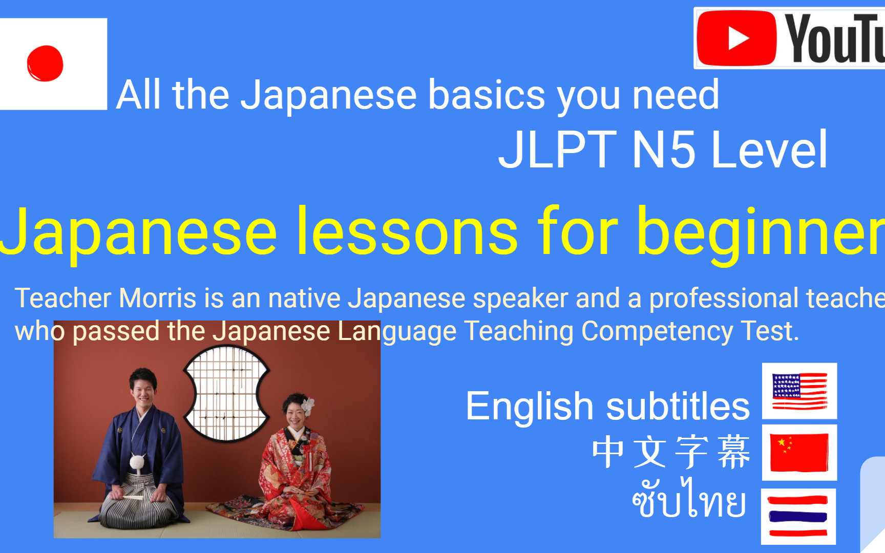 学日语会话 日本語会話(Basic Japanese)一共有十课 听日语说日语看...
