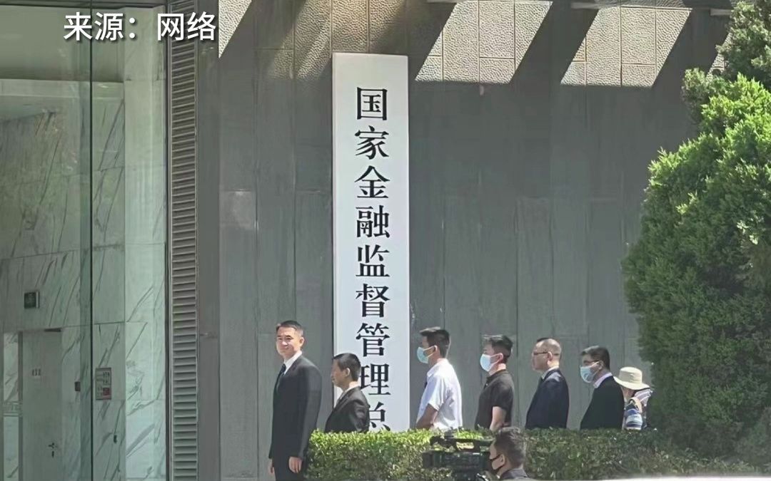国家金融监督管理总局正式揭牌